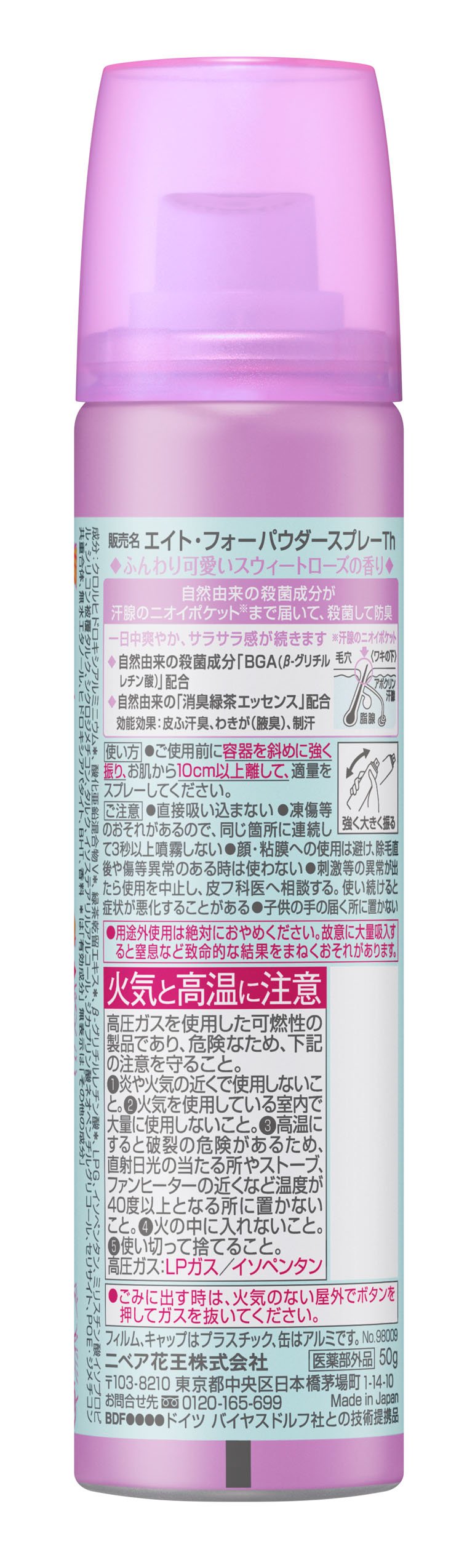 【日本直邮】花王/Kao 8X4 止汗液消臭去狐臭玫瑰香腋下香体喷雾 50g-摩西网日本代购